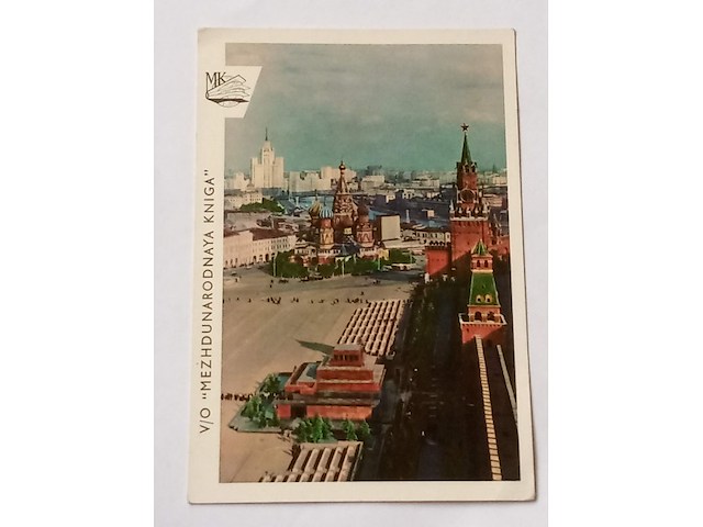 Međunarodna Knjiga - Rusija SSSR -