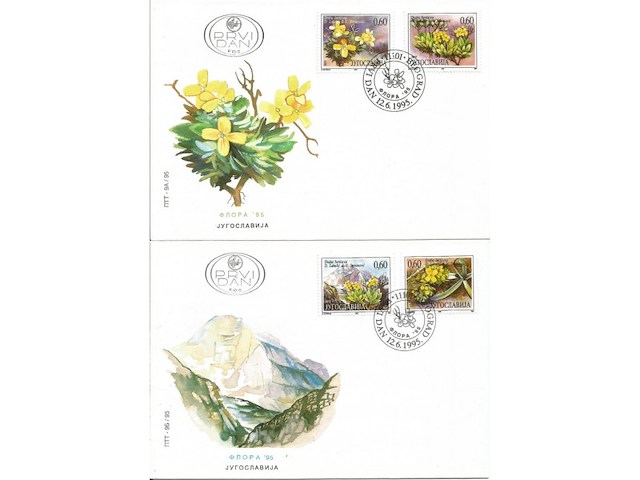 Jugoslavija 1995. FLORA 2 FDC