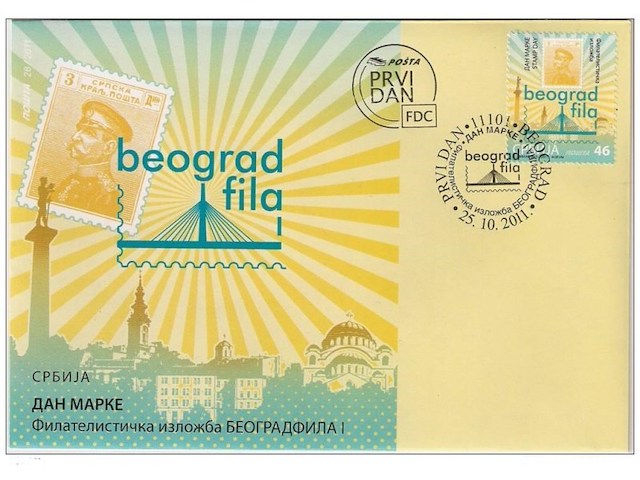 Srbija 2011. Dan Marke FDC