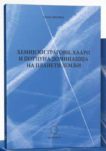 Hemijski tragovi HAARP i potpuna dominacija na planeti zemlji