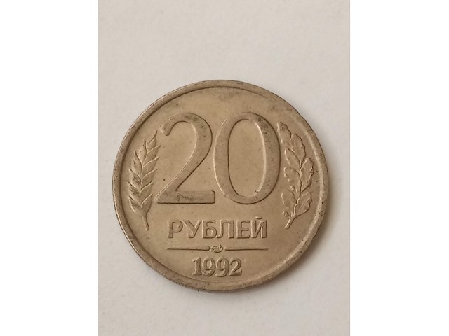 20 Rublja 1992.g - Rusija -