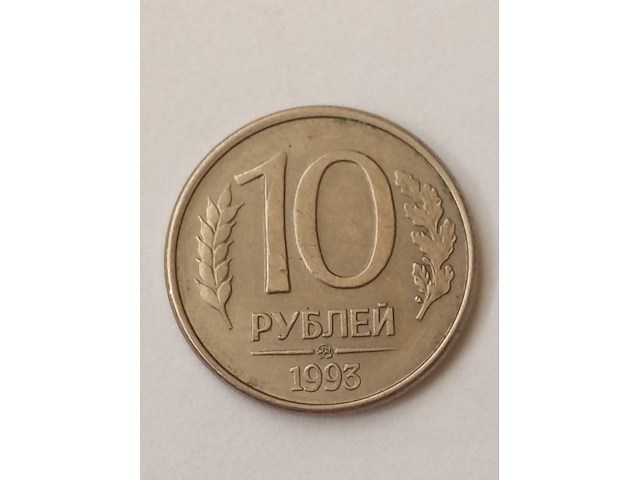 10 Rublja 1993.g - Rusija -