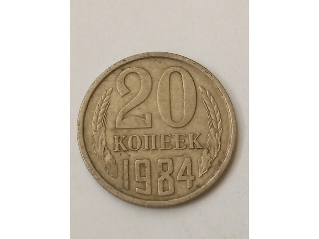 20 Kopejki 1984.g - Rusija - SSSR -