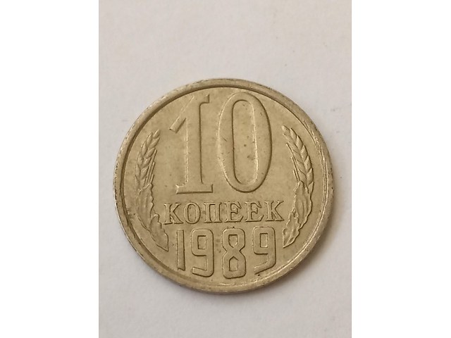 10 Kopejke 1989.g - Rusija - SSSR -