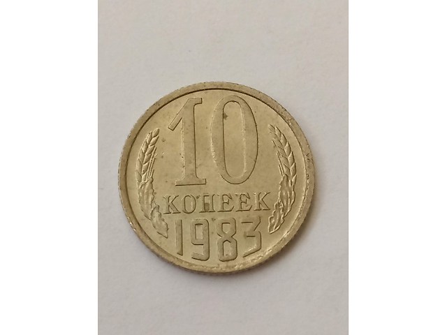 10 Kopejke 1983.g - Rusija - SSSR -