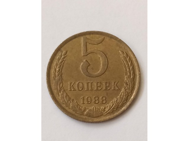 5 Kopejki 1988.g - Rusija - SSSR -