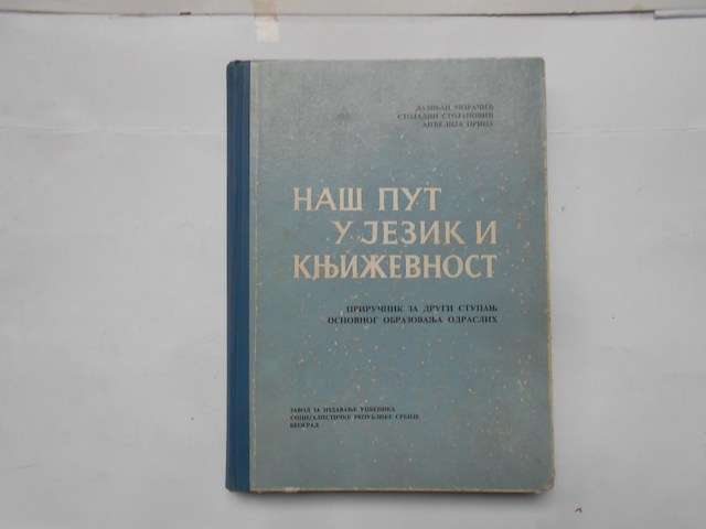 Naš put u jezik i književnost, D.Moračić, zavod