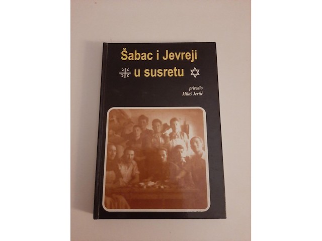 Šabac i Jevreji u susretu