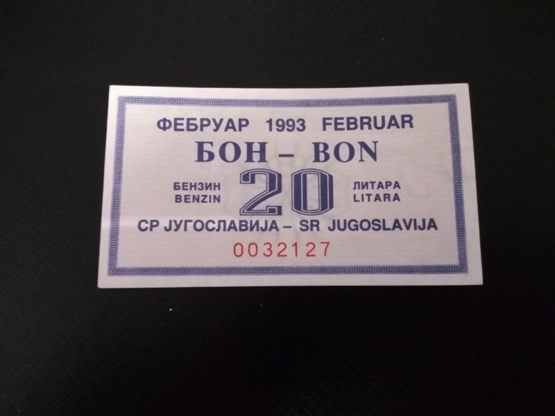 BON - 20 LITARA BENZIN FEBRUAR 1993