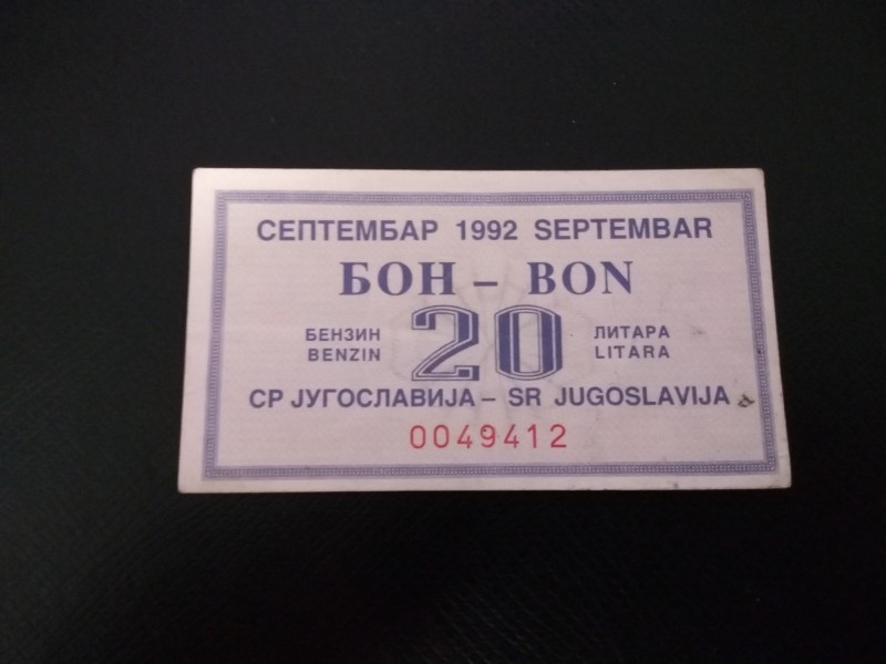 BON - 20 LITARA BENZIN SEPTEMBAR 1992
