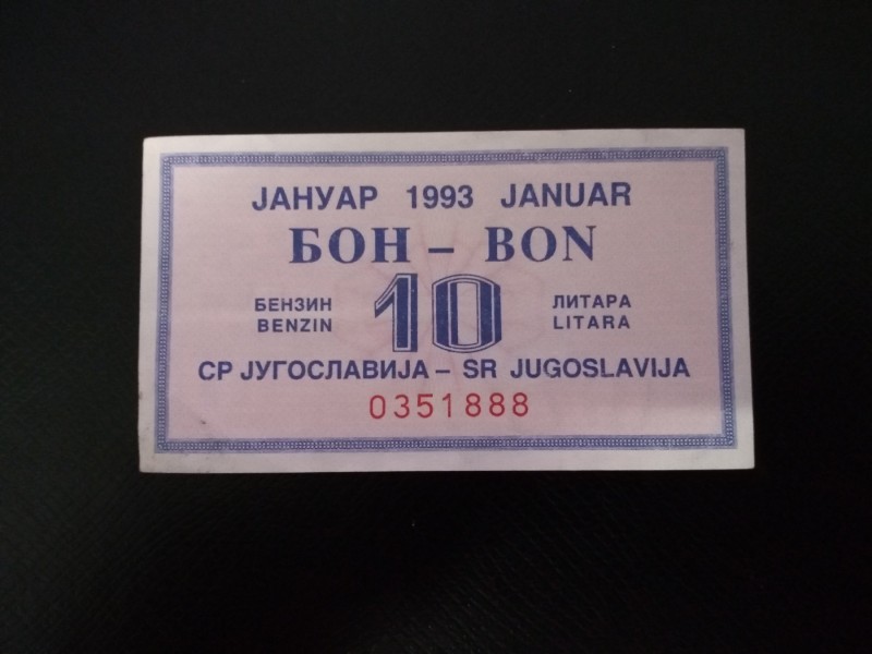 BON - 10 LITARA BENZINA JANUAR 1993