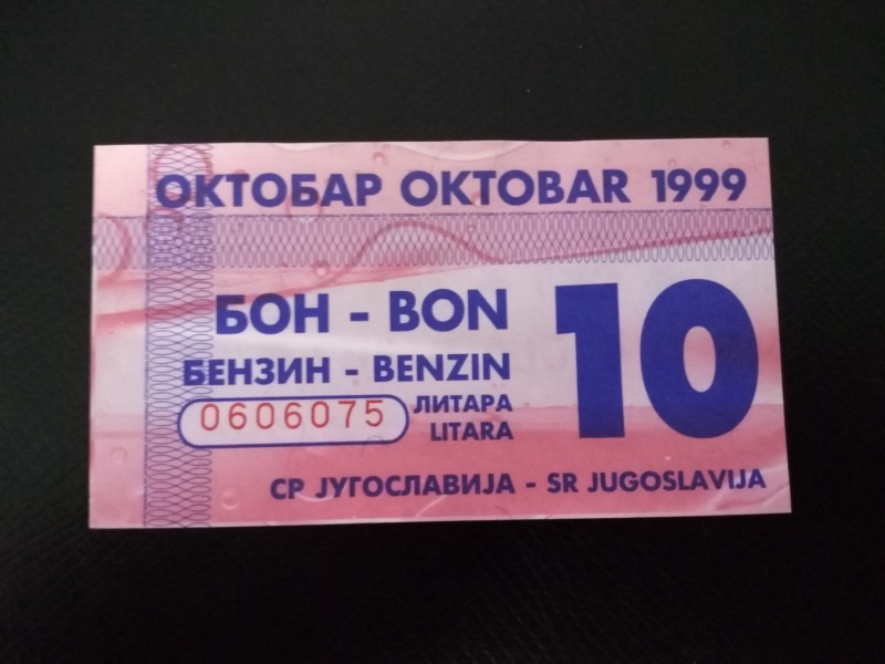 BON - 10 LITARA BENZINA OKTOBAR 1999