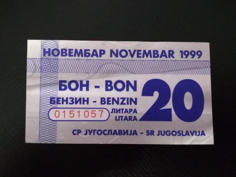 BON - 20 LITARA BENZINA NOVEMBAR 1999