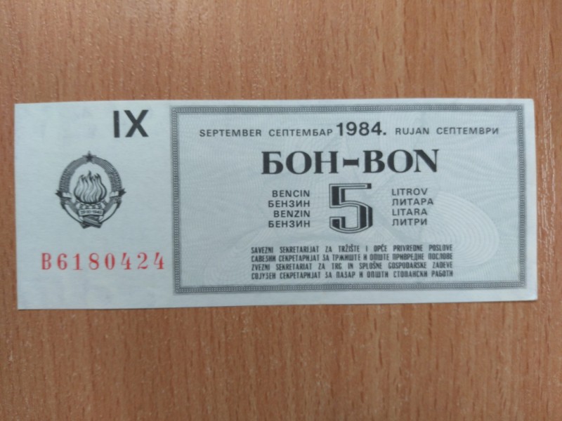 BON - 5 LITARA BENZIN SEPTEMBAR 1984