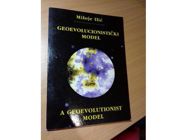 Geoevolucionistički model, Miloje Ilić