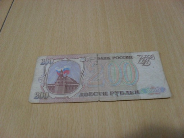 200 Rubles 1993.