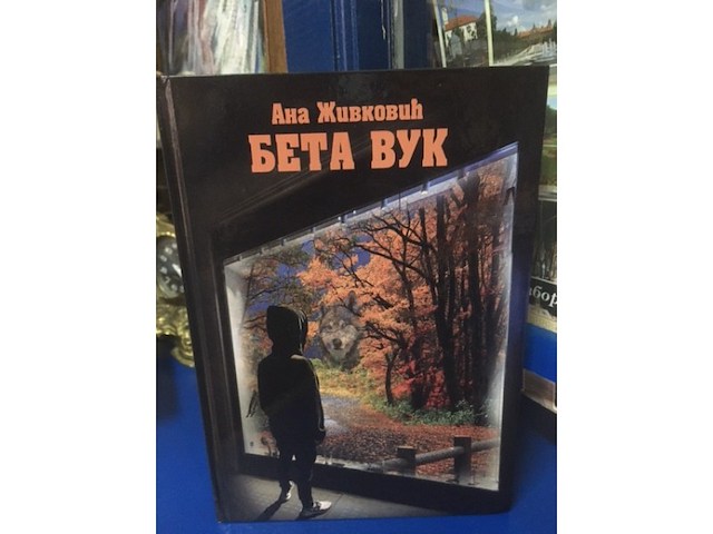 BETA VUK - Ana Živković