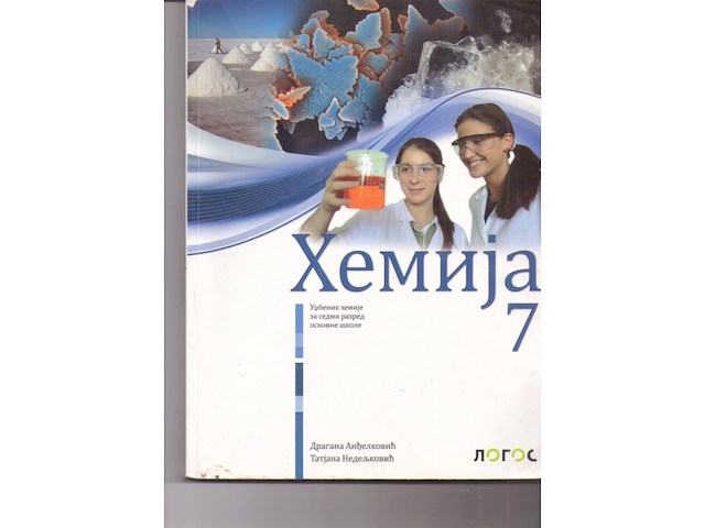 Hemija 7-Radmila Andjelković, Tatjana Nedeljković