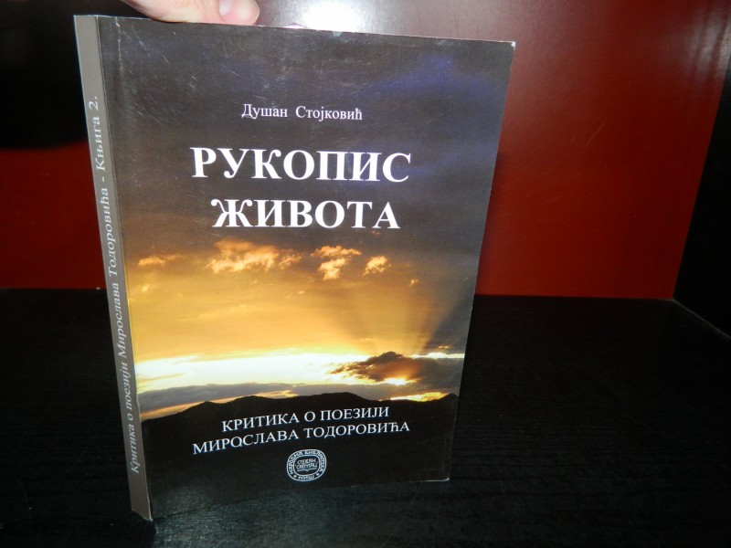 Kritika o poeziji Miroslava Todorovića, Dušan Stojkovi