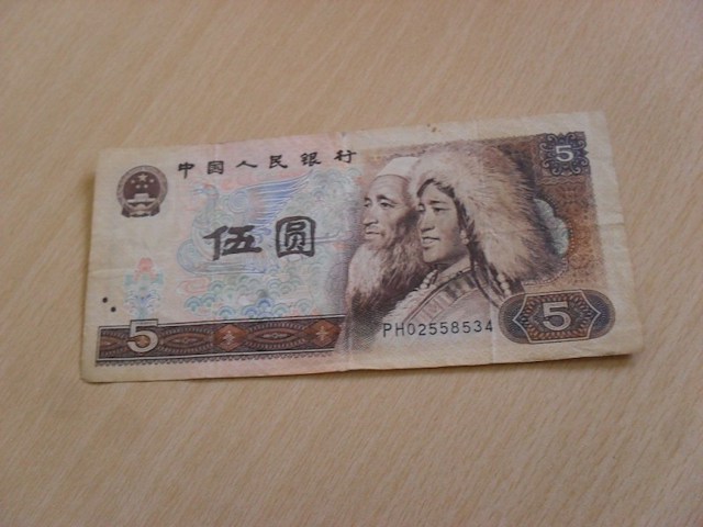 5 YUAN 1980. - CHINA