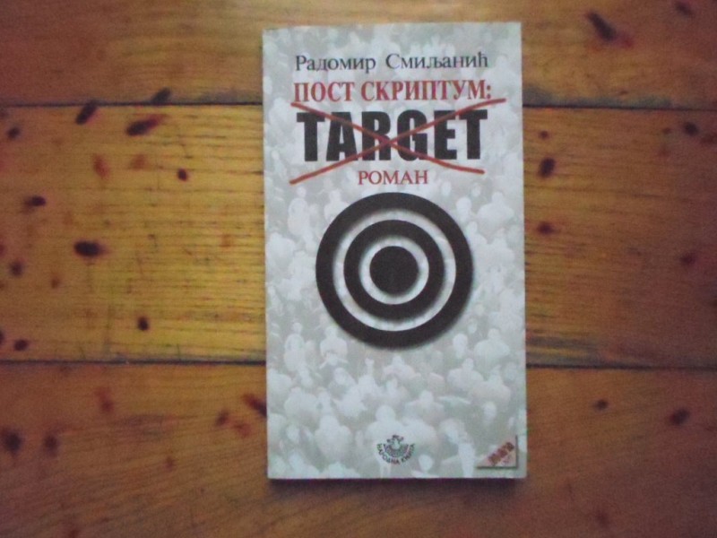 RADOMIR SMILJANIĆ - POST SKRIPTUM TARGET