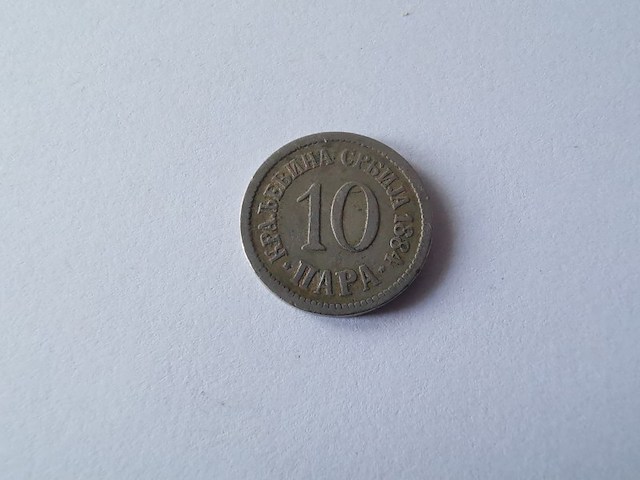 Srbija 10 para 1884