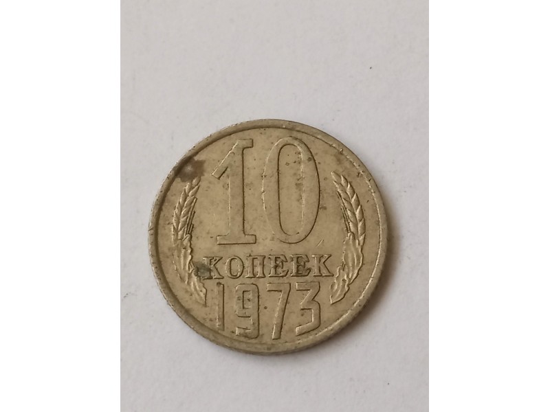 10 Kopejki 1973.g - Rusija - SSSR -