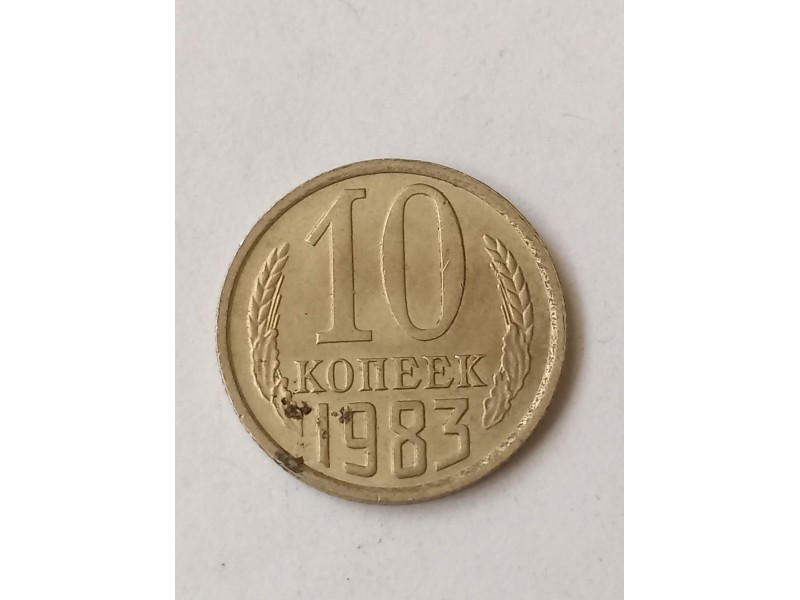 10 Kopejki 1983.g - Rusija - SSSR -