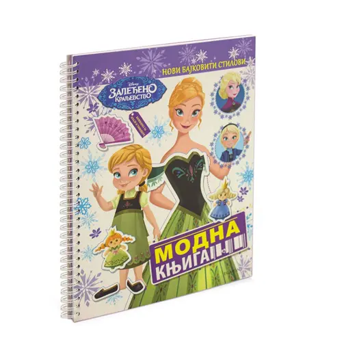 Disney zaleđeno kraljevstvo - modna knjiga
