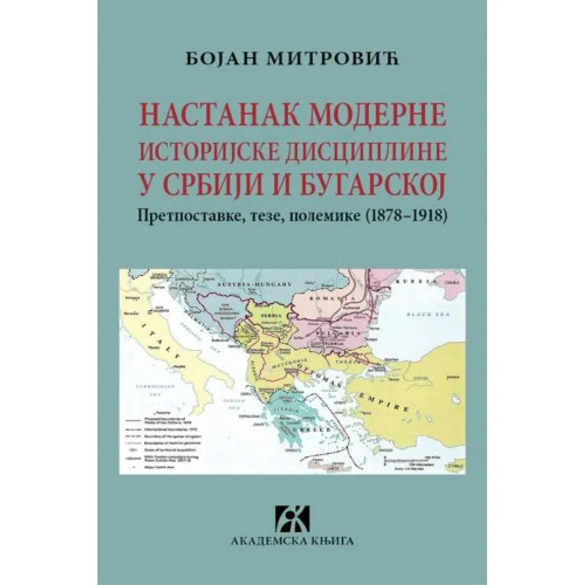 NASTANAK MODERNE ISTORIJSKE DISCIPLINE U SRBIJI I BUGARSKOJ