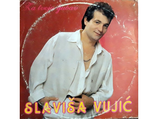 LP: SLAVIŠA VUJIĆ - ZA TVOJU LJUBAV