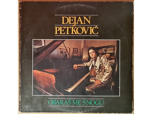 LP DEJAN PETKOVIĆ - Obaraš me s nogu (1979) VG+