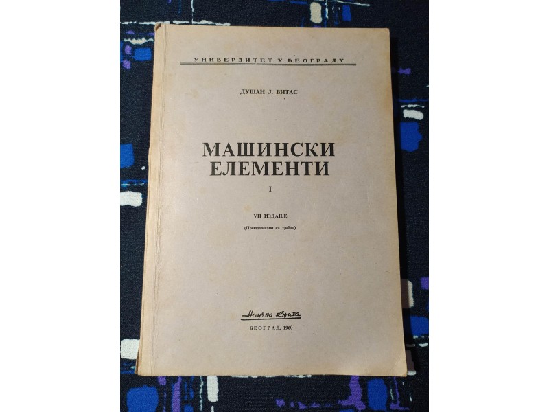 Masinski Elementi I - Dusan J.Vitas
