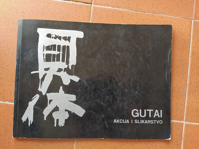 GUTAI-Akcija i slikarstvo-MSU-AVANGARDA