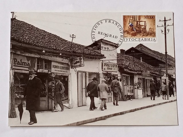 Beograd - Balkanska Ulica - Francophiles - Reprint
