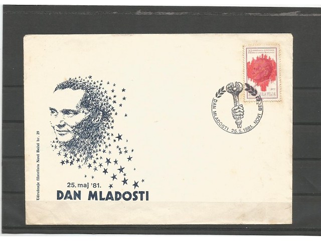 Dan mladosti 1981.,koverta
