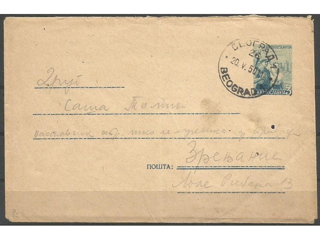 Pismo za Zrenjanin 1950.,retka frankatura,putovalo