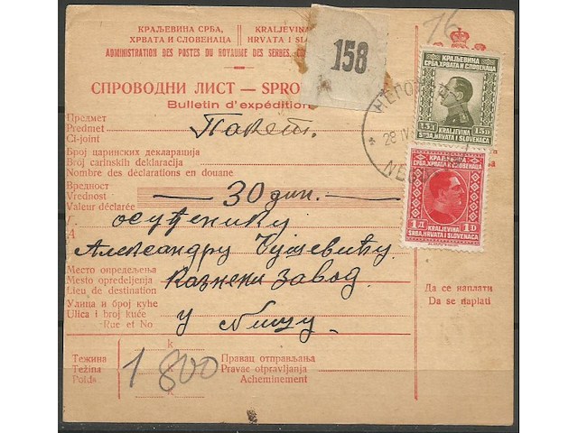 Kraljevina,Sprovodni list 1927.,Negotin