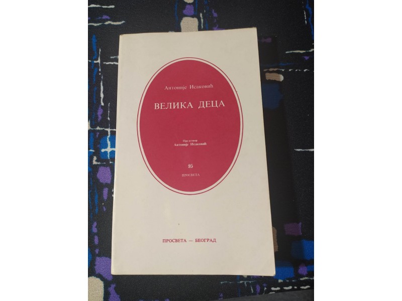 Velika Deca - Antonije Isakovic