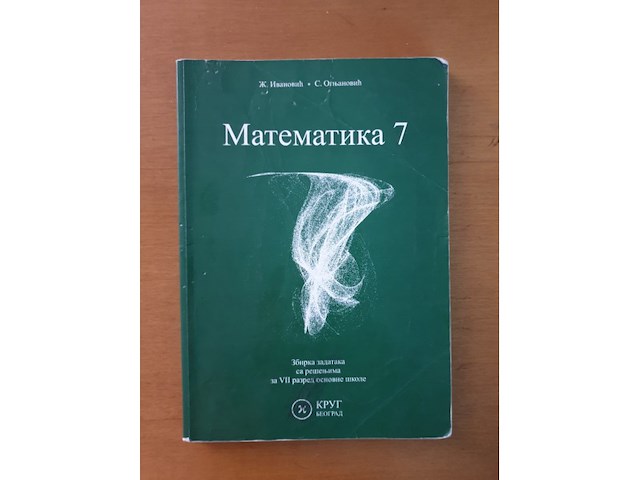 MATEMATIKA 7 - zbirka zadataka sa rešenjima