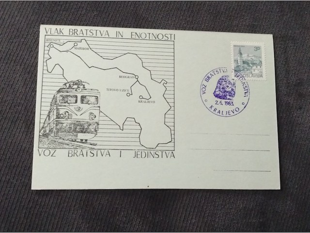 FDC - VOZ BRATSTVA I JEDINSTVA 1983 - KRALJEVO #2