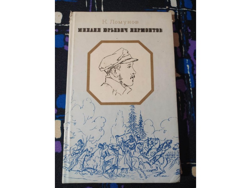 K.Lomunov - Moskva 1989