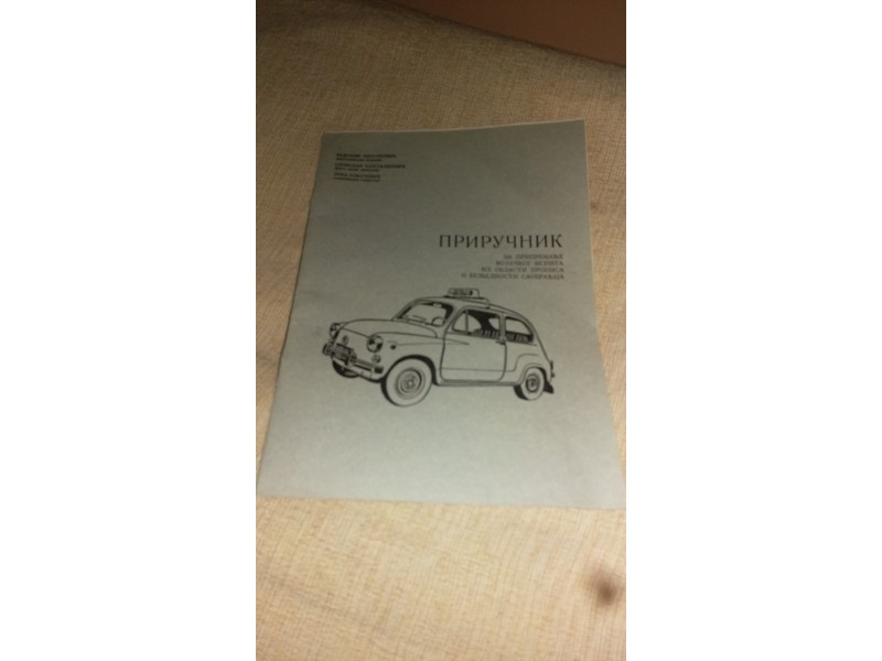 PRIRUCNIK ZA PRPREMANJE VOZACKOG ISPITA
