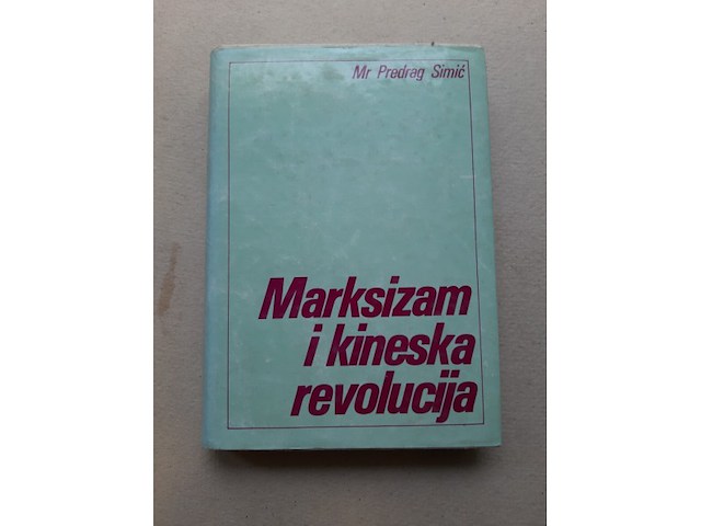 Predrag Simić Marksizam i Kineska revolucija