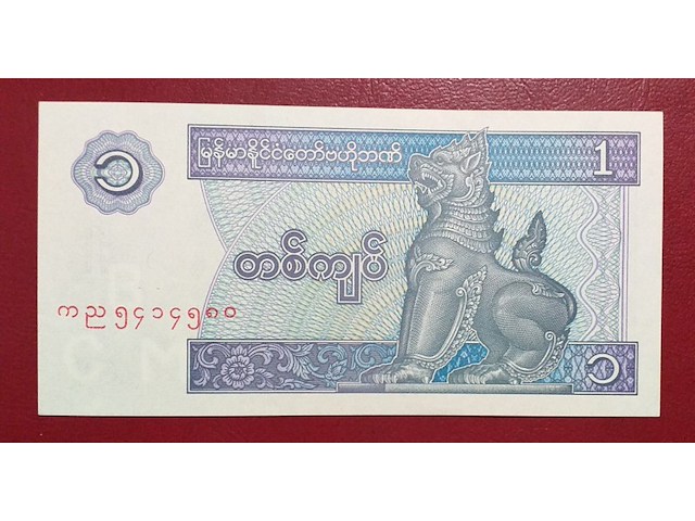 Myanmar 1 KYAT 1996 UNC