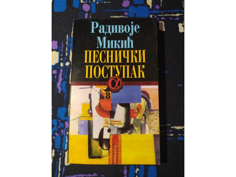 Radivoje Mikić - Pesnički postupak