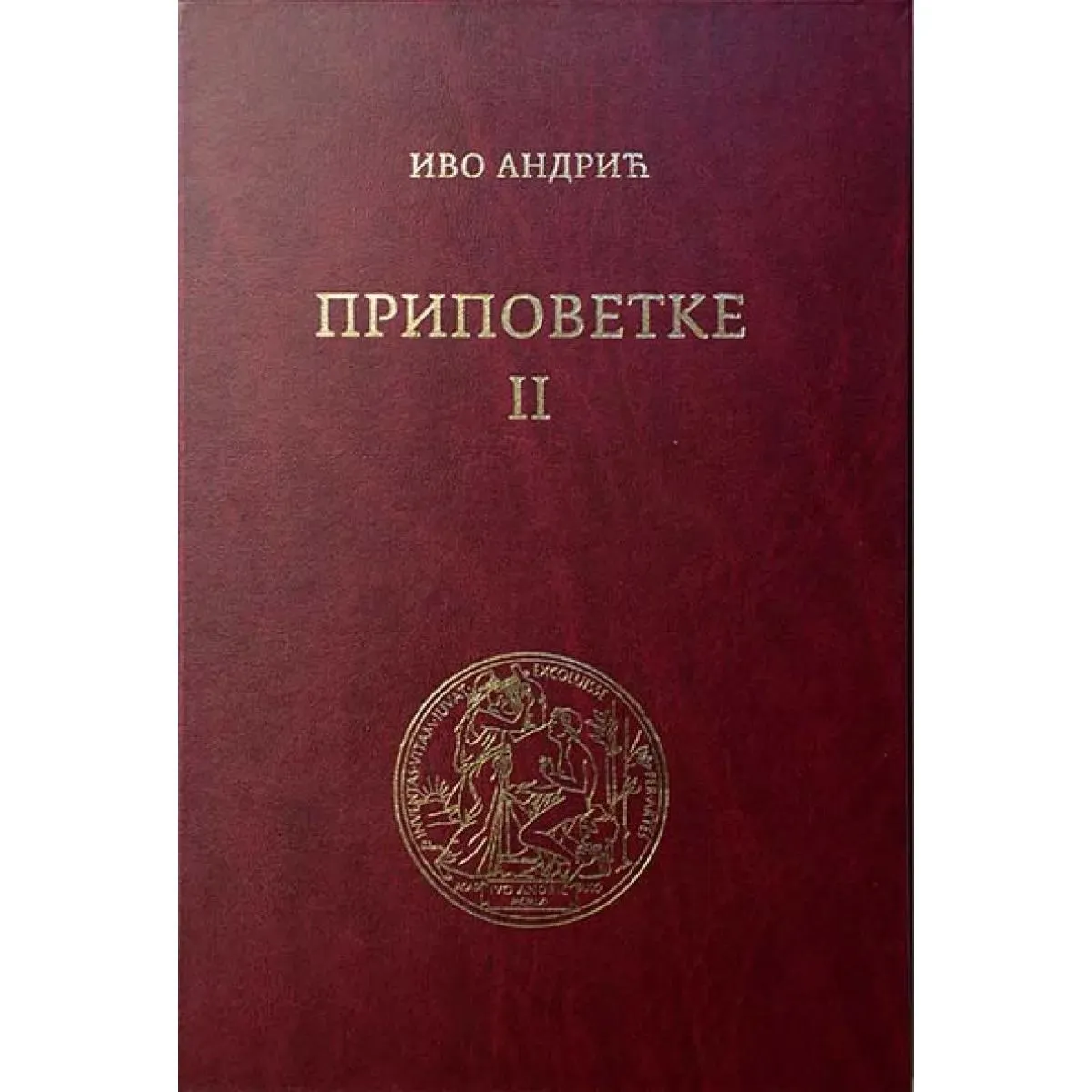 PRIPOVETKE II Knjiga 3 (SKZ, 1936)