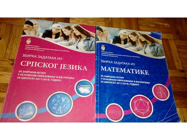 ZBIRKA ZADATAKA  ZA ZAVRSNI ISPIT IZ MATEMATIKE I  SRPS