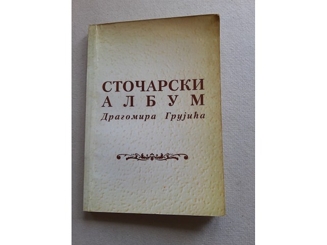 Dragomir Grujić Stočarski album