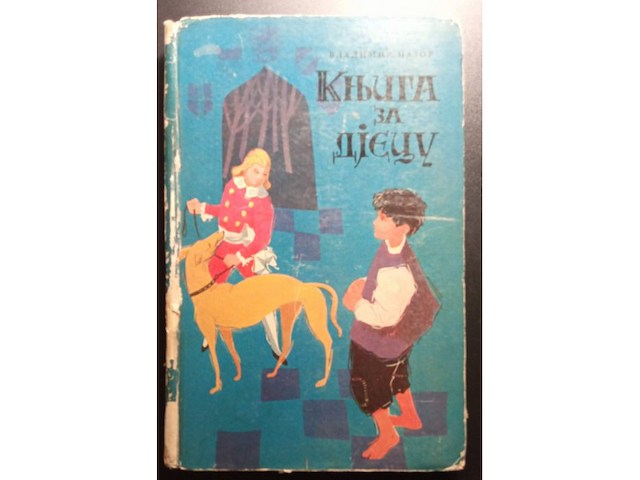 Vladimir Nazor - Knjiga za djecu